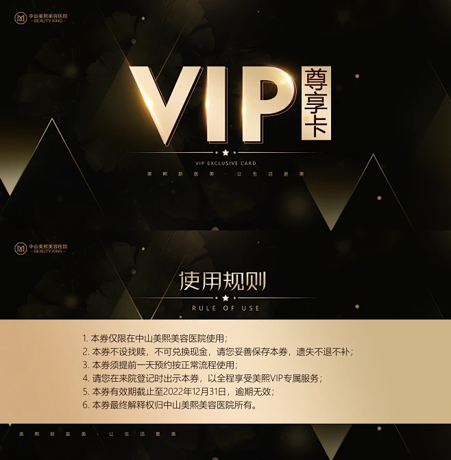 VIP尊享卡-志设网-zs9.com-花瓣网