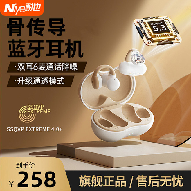 骨传导蓝牙耳机不入耳夹式无线运动跑步专用高端降噪音质超长续航