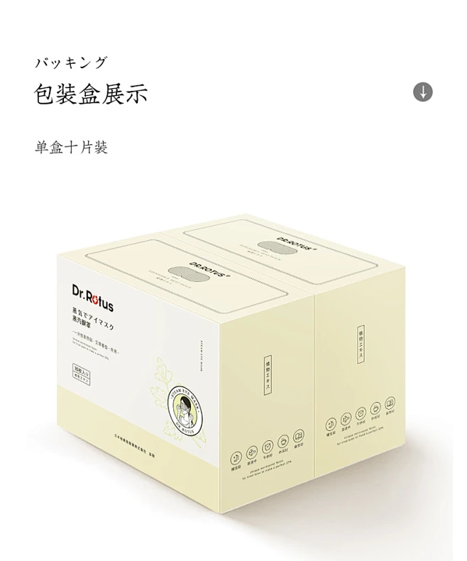 Dr.rotus日本蒸汽眼罩眼贴中药艾草热灸缓解疲劳眼睛消肿一次性气-tmall.com天猫-花瓣网