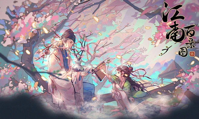 此花赠与小友_Teeth-k__插画师作品_涂鸦王国gracg.com图片_水墨风图图片素材-花瓣网