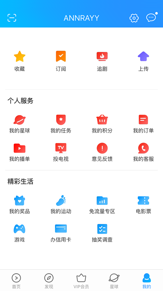 优酷【图标 ICON】@ANNRAY!整理