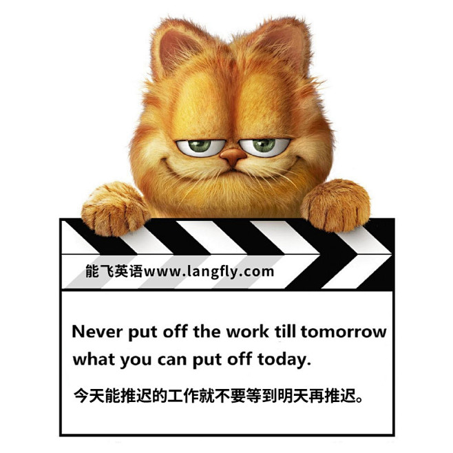 Never put off the work till tomorrow what you can put off today.今天能推迟的 ...