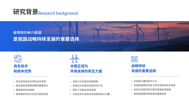 PPT三段内容页 (4)