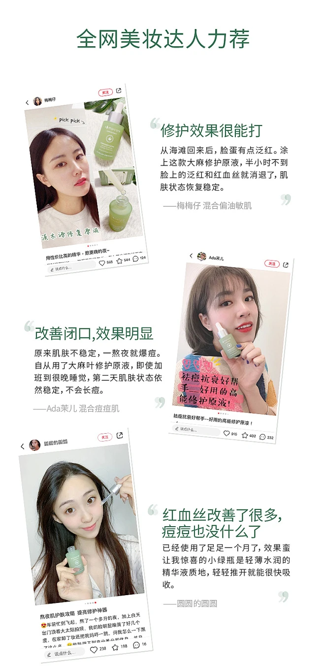 溪木源CBD大麻叶原液去淡化痘印痘疤痘坑熬夜急救亮肤祛痘精华液-tmall.com天猫-花瓣网