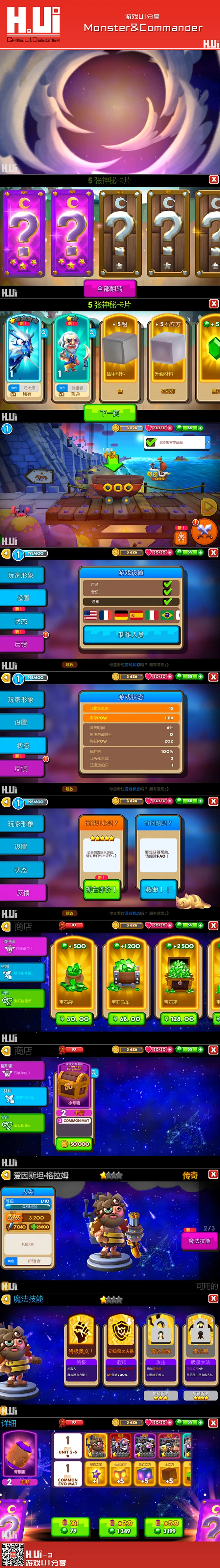 Monster&Commander 手游 #游戏UI#-花瓣网