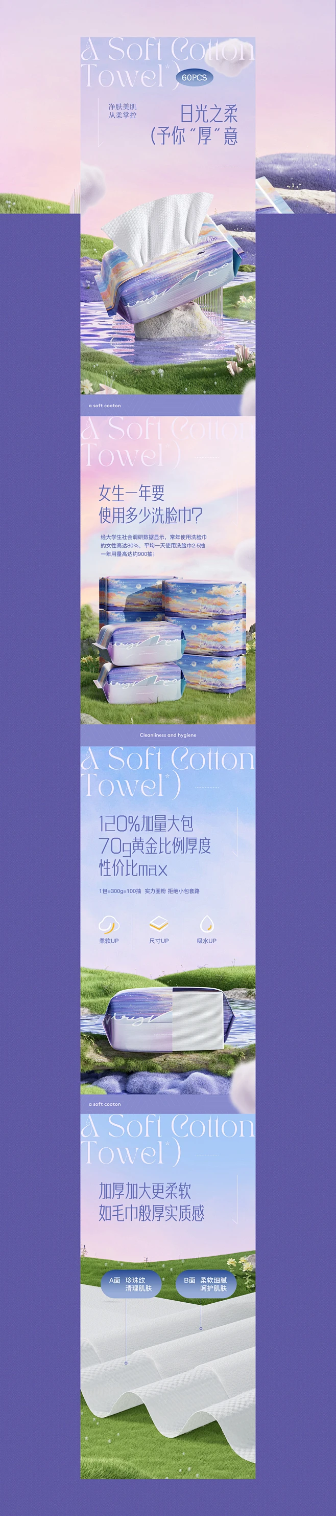 2022详情页_巫柳灵_【68Design】-花瓣网