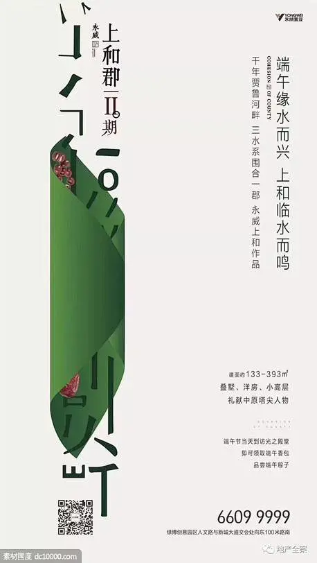 端午节海报-花瓣网