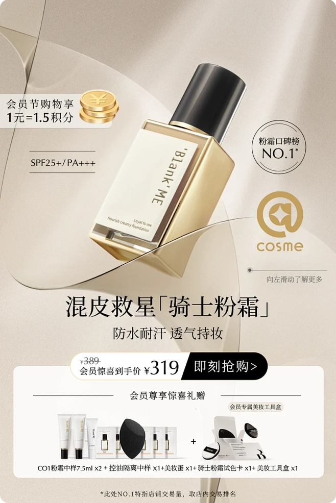 blankme半分一海外旗舰店-花瓣网