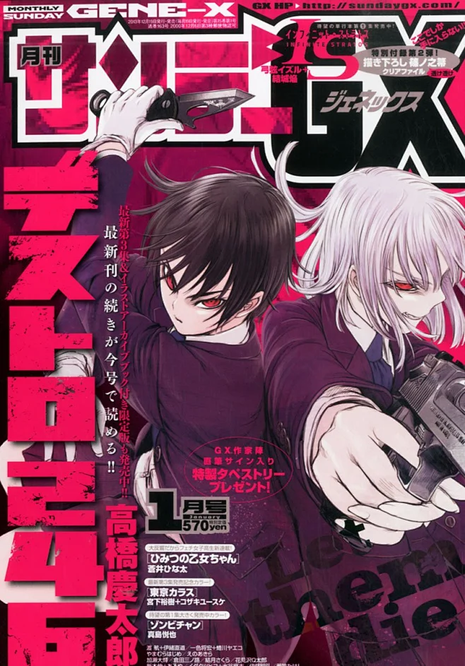 Amazon.co.jp: 月刊 SANDAY GX （Genere）2014年 01月号 [杂志] : 日本图书-花瓣网