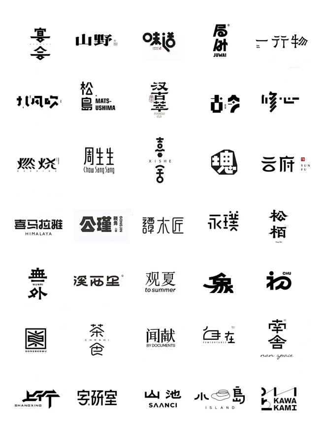 汉字logo设计,感受中式文字之美｜创意分享 - 小红书-花瓣网