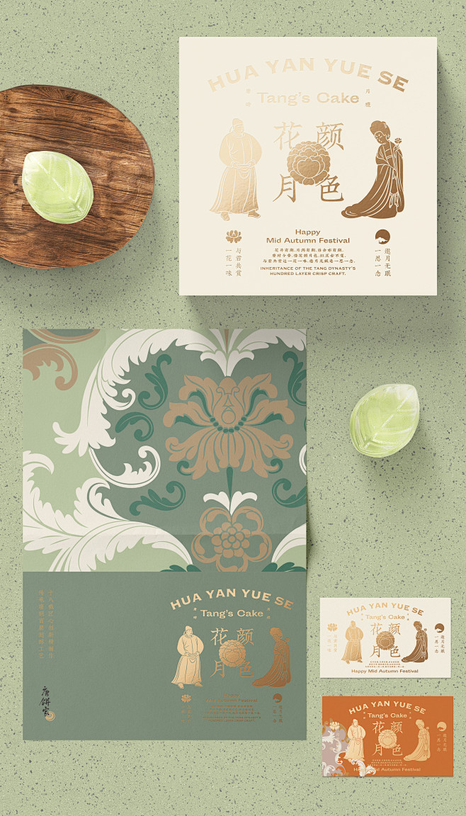 chinesestyle Food graphic design identity Logotype Mid-Autumn F (5)