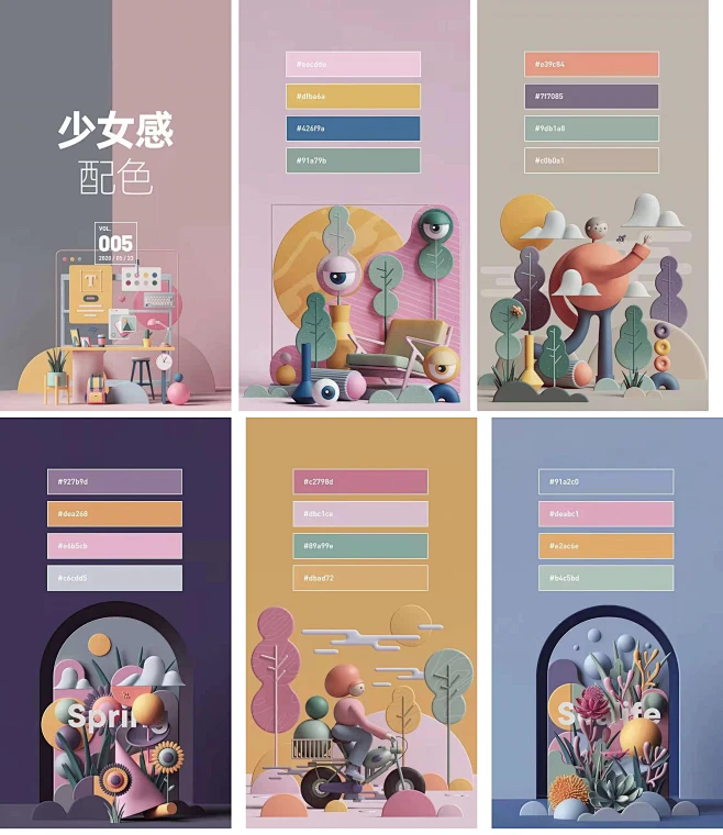 少女感配色-花瓣网