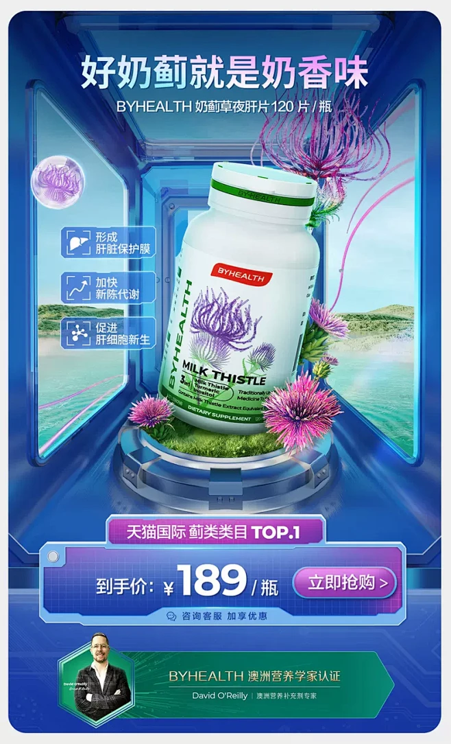 BYHEALTH汤臣倍健海外旗舰店