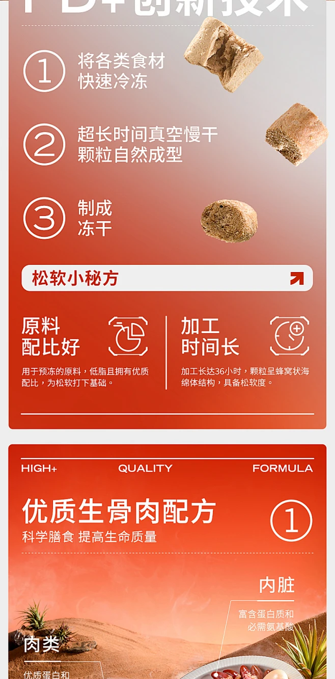 高爷家全价主食冻干生骨肉冻干 禽肉鱼肉配方200g-tmall.com天猫-花瓣网