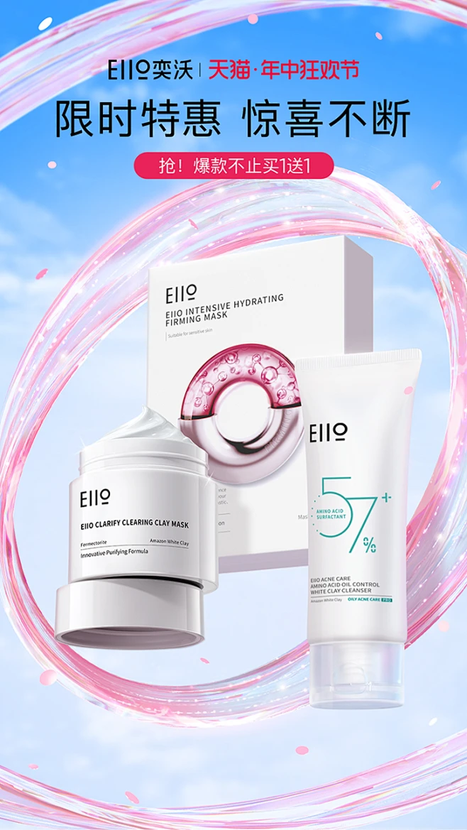 EIIO官方旗舰店-花瓣网