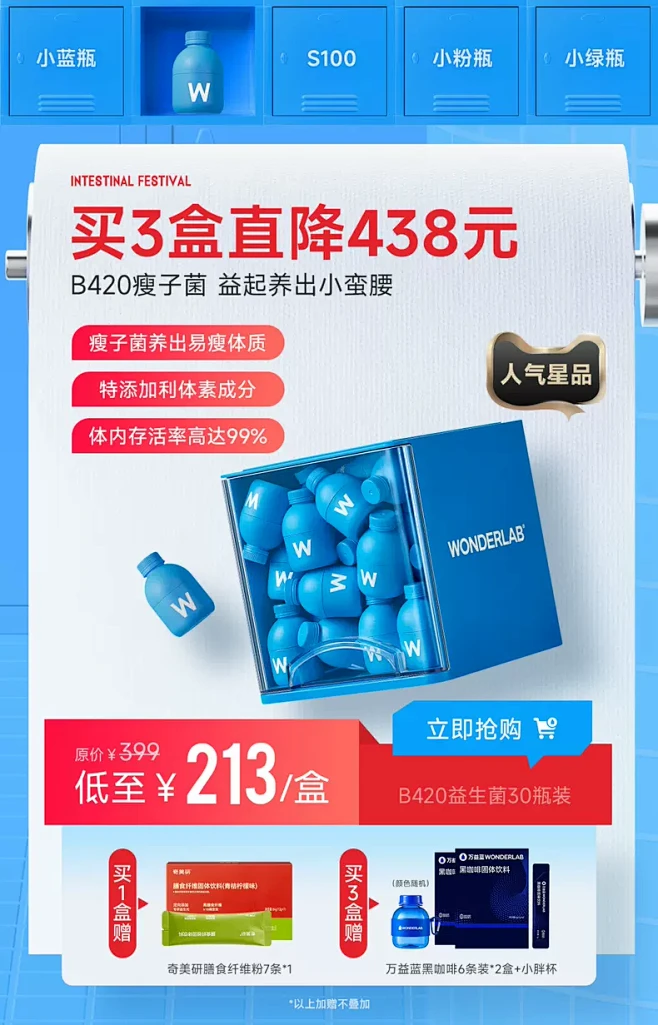 WonderLab万益蓝旗舰店-花瓣网