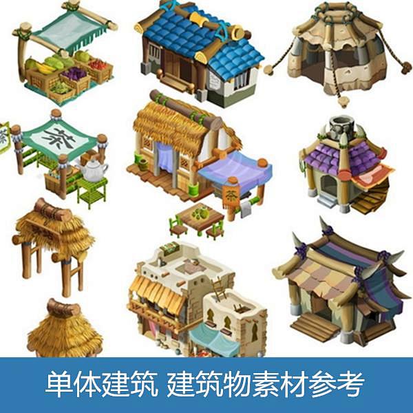 j20 单体建筑素材 建筑道具设定素材参考资料 游戏原画场景建筑-淘宝网