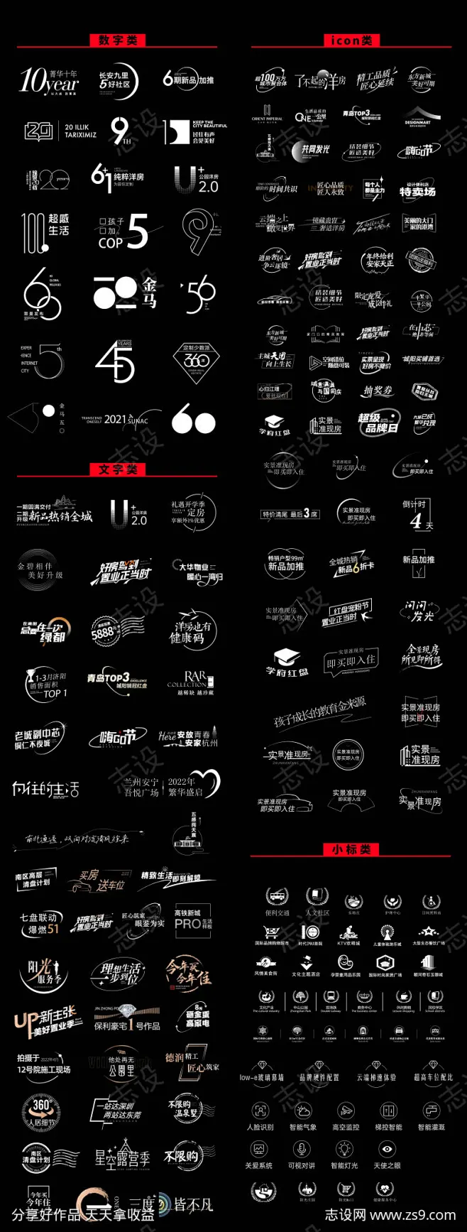 地产价值点小标icon图标_源文件下载_PSD格式_3838X10123像素-数字,地产,小标,价值点,图标,icon-作品编号 ...