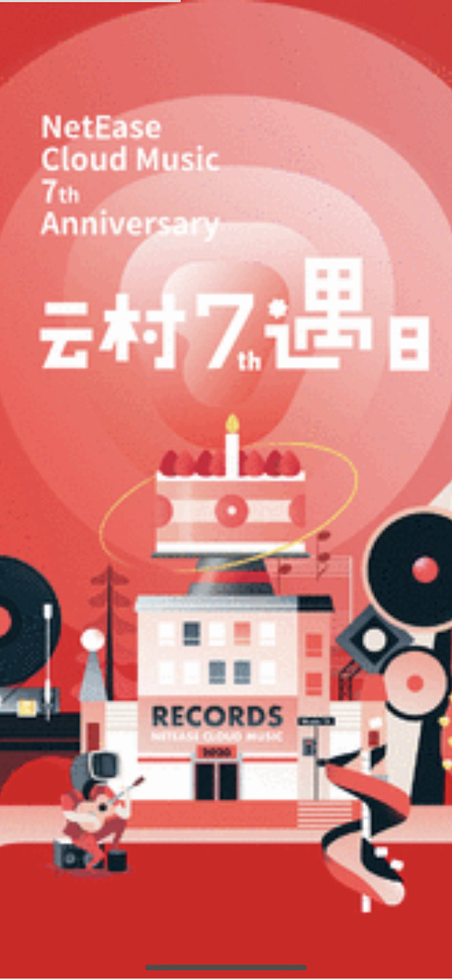 网易云音乐 周年庆 活动 H5 落地页 APP ui-花瓣网