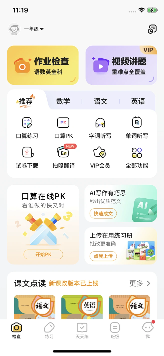 教育ui-首页-花瓣网