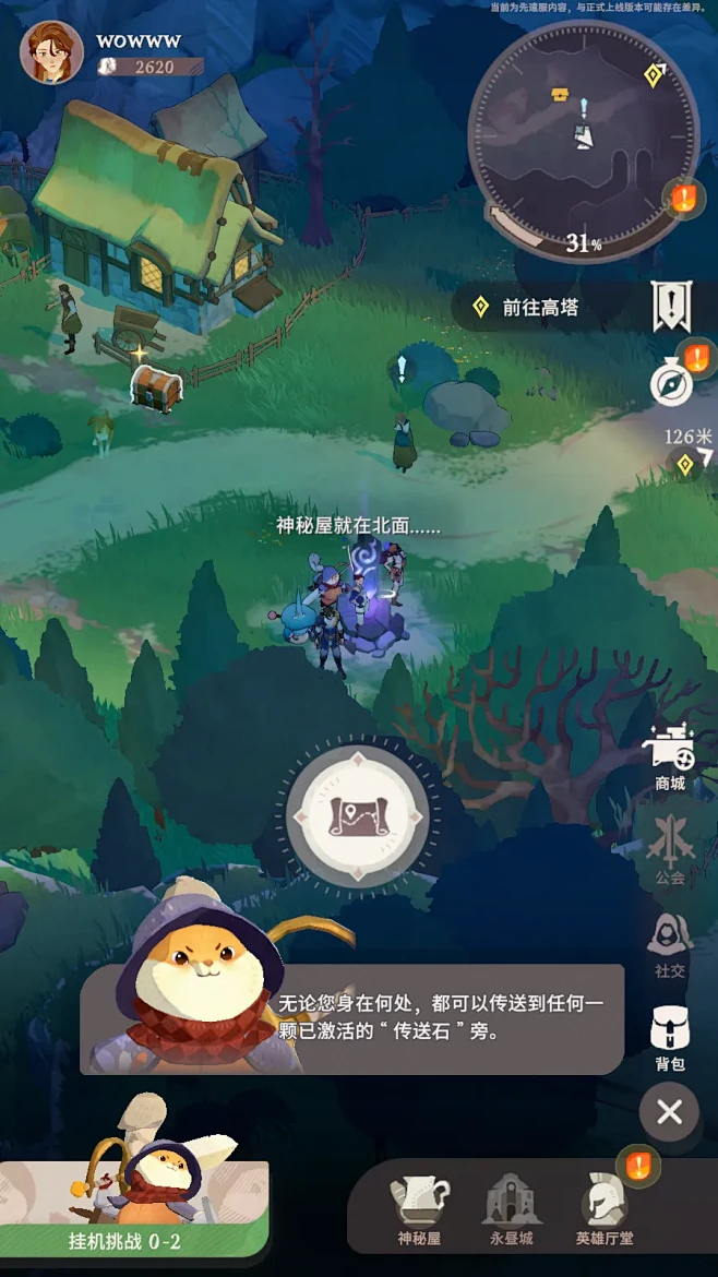 AFK2: Journey (剑与远征2：启程）-游戏截图-GAMEUI.NET-游戏UI/UX学习、交流、分享平台