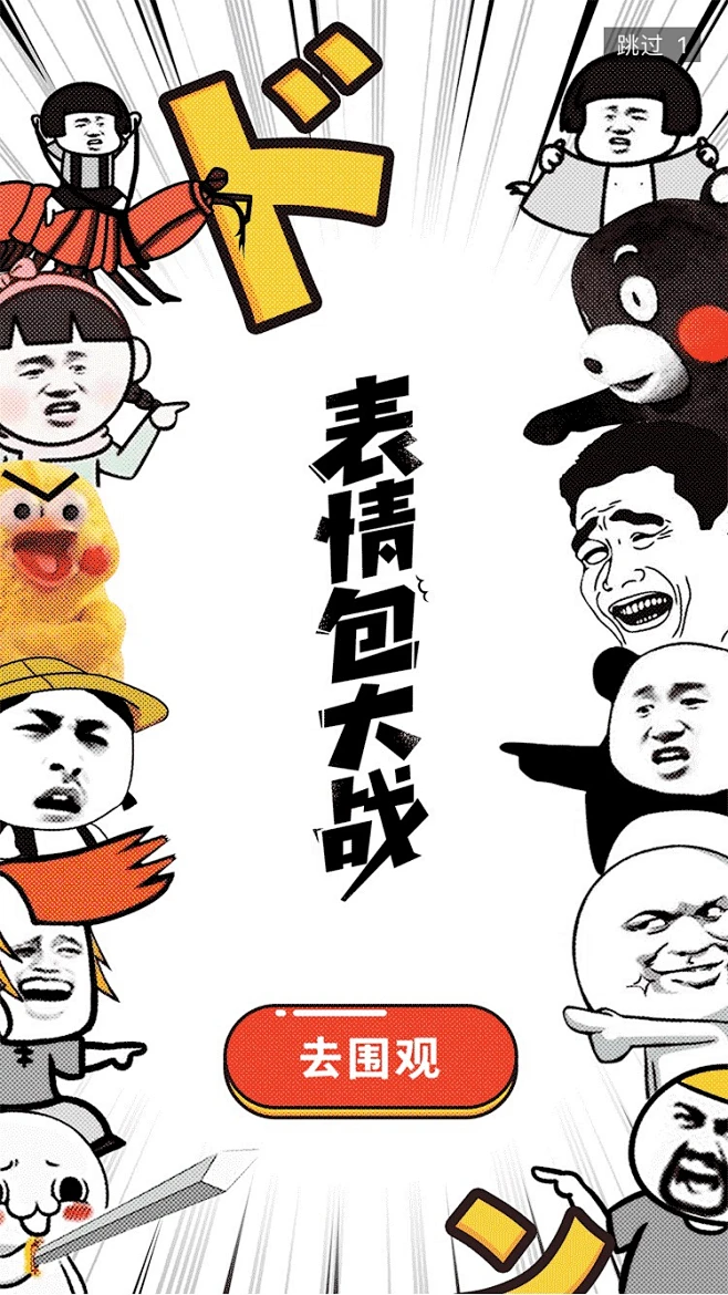 UC【运营闪屏 开屏广告页】@ANNRAY!-花瓣网