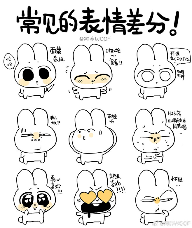 微博 – 随时随地发现新鲜事