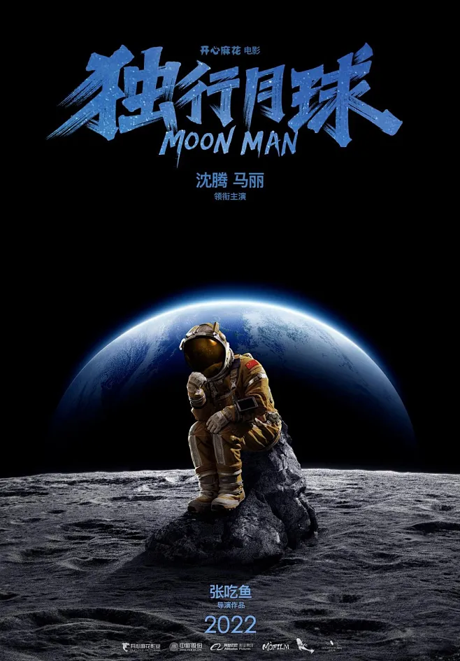 其中包括图片：Moon Man (2022)-花瓣网