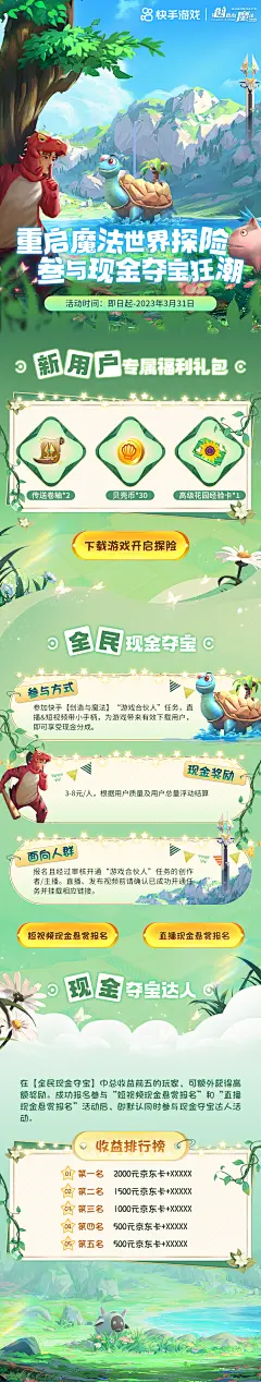 H5-Q版图片大全-H5-Q版高清好看的图片--花瓣景酱的画板