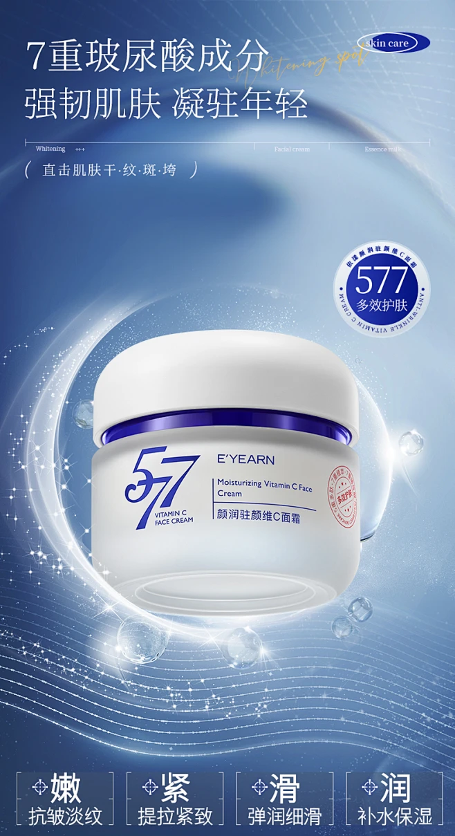 577面霜详情素材_01-花瓣网