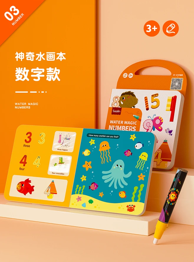 saalin莎林儿童神奇水画本宝宝清水画画本套装幼儿园反复涂色玩具-tmall.com天猫-花瓣网
