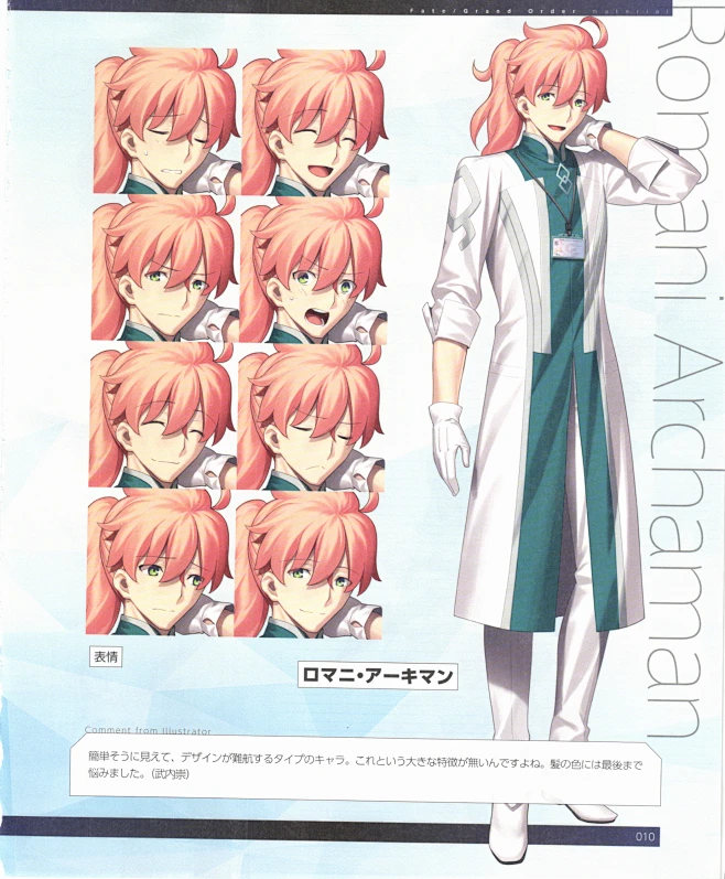 《FGO material》官方角色设定集_看图_fategrandorder吧_百度贴吧图片_西方魔幻图片素材-花瓣网