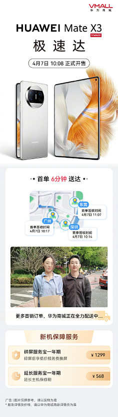 华为-花瓣网|陪你做生活的设计师 | da913ace8fd7