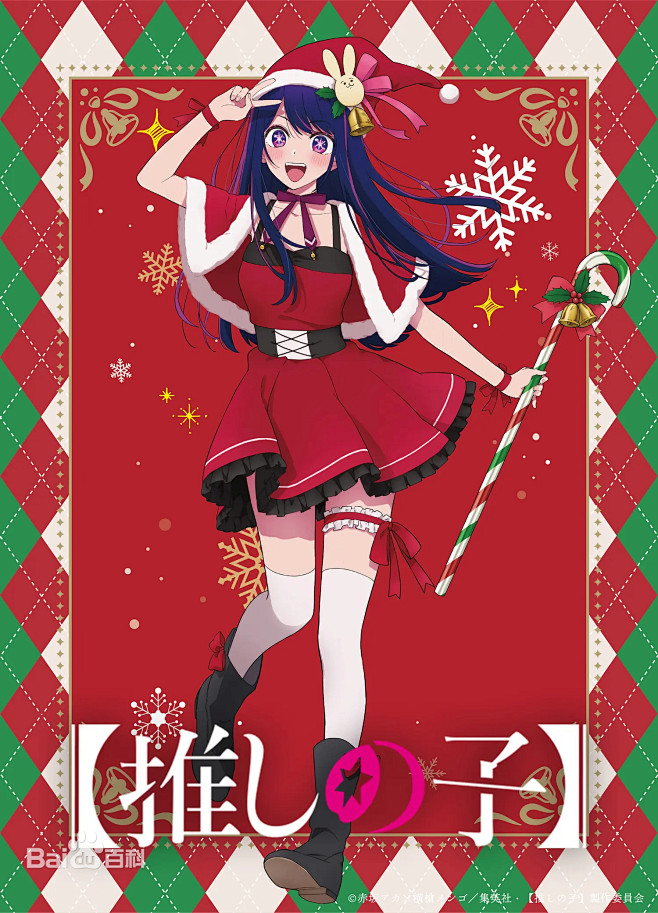 星野爱图片_百度百科