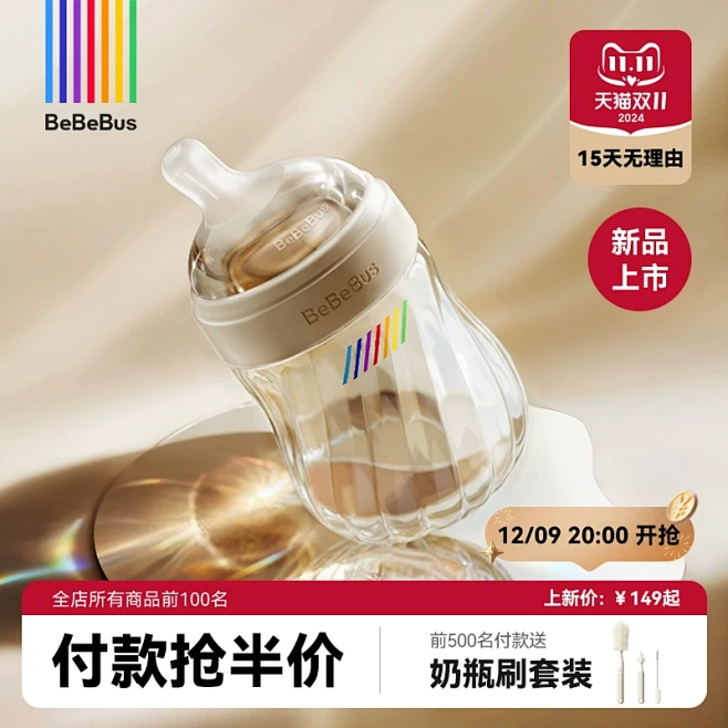 BeBeBus铂晶奶瓶ppsu新生婴儿歪头防胀气呛奶0-3-6个月以上仿母乳-tmall.com天猫-花瓣网