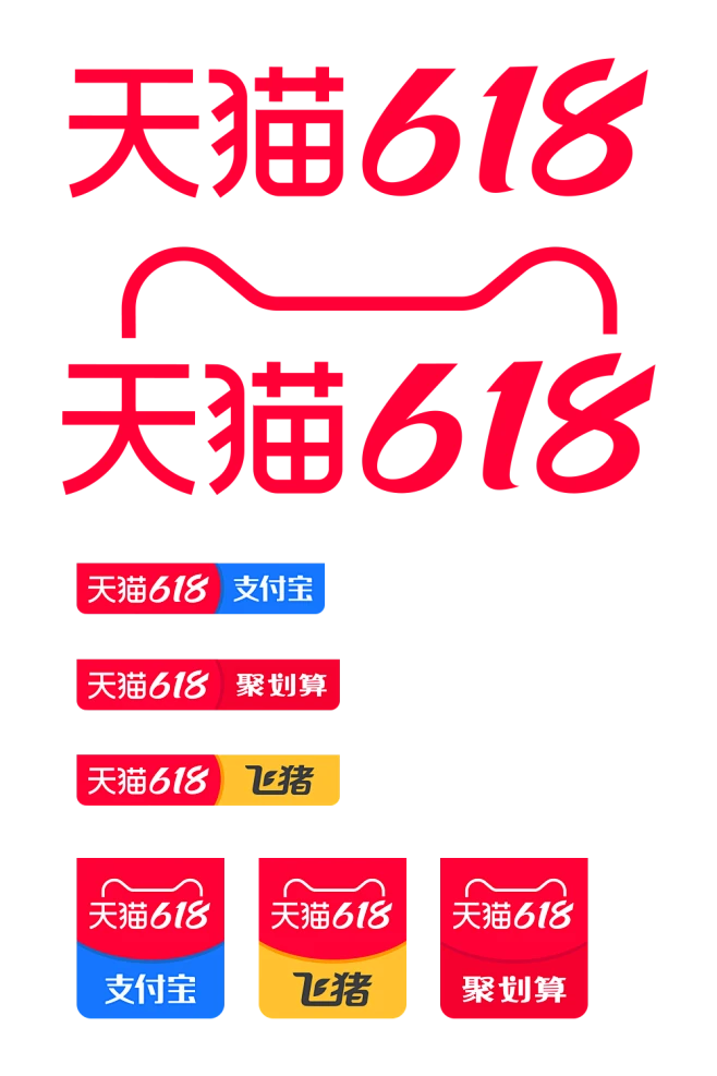 2022-天猫618logo#透明#PNG-花瓣网