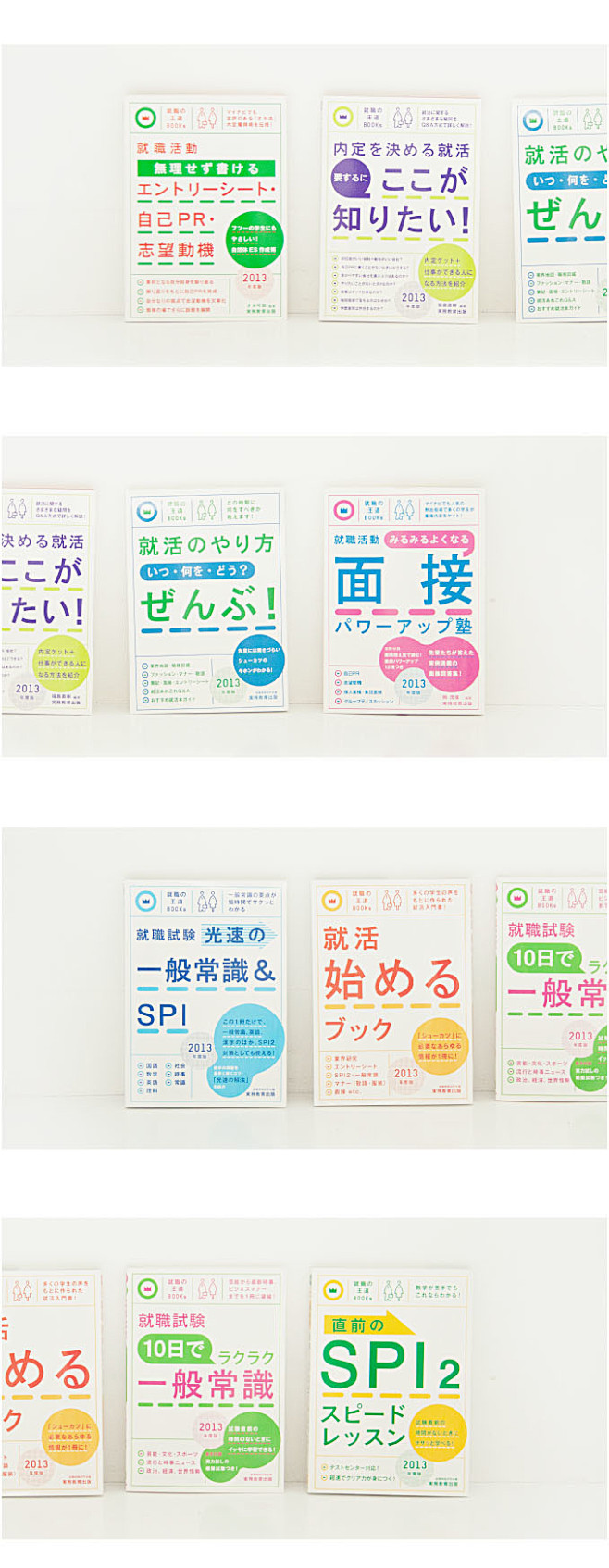 087日本书籍杂志排版设计参考-山光悦鸟 (164)