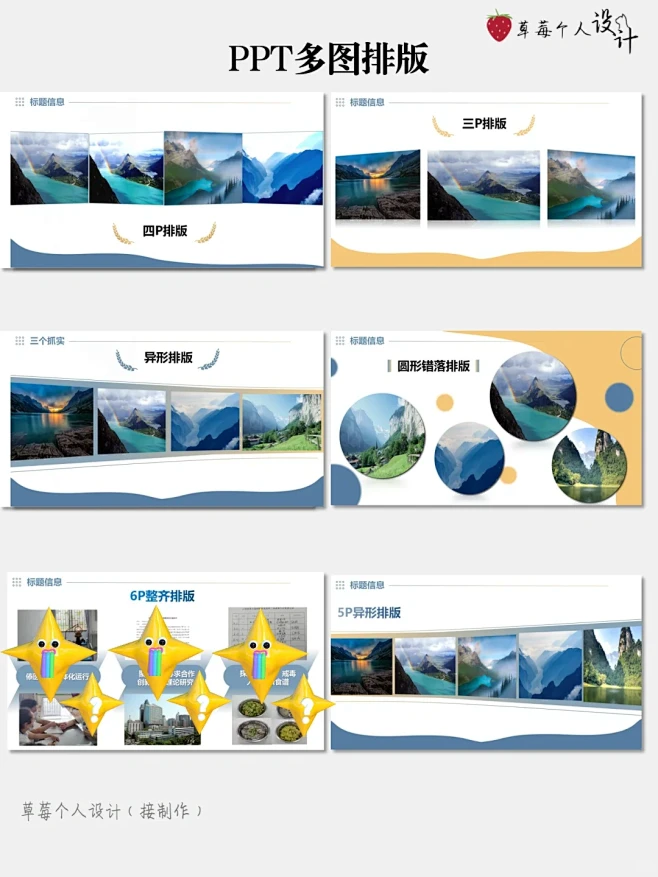 PPT多图排版大全丨创意图片排版 - 小红书