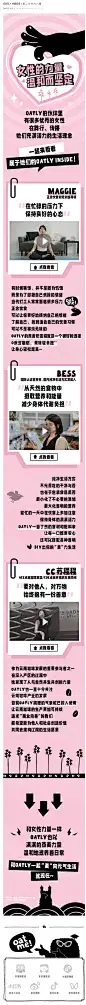 OATLY INSIDE | 看见女性的力量-花瓣网