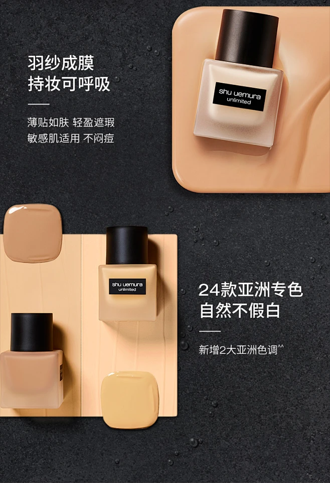 【618活动】植村秀新品小方瓶羽纱持妆粉底液35ml 控油自然遮瑕-tmall.com天猫-花瓣网