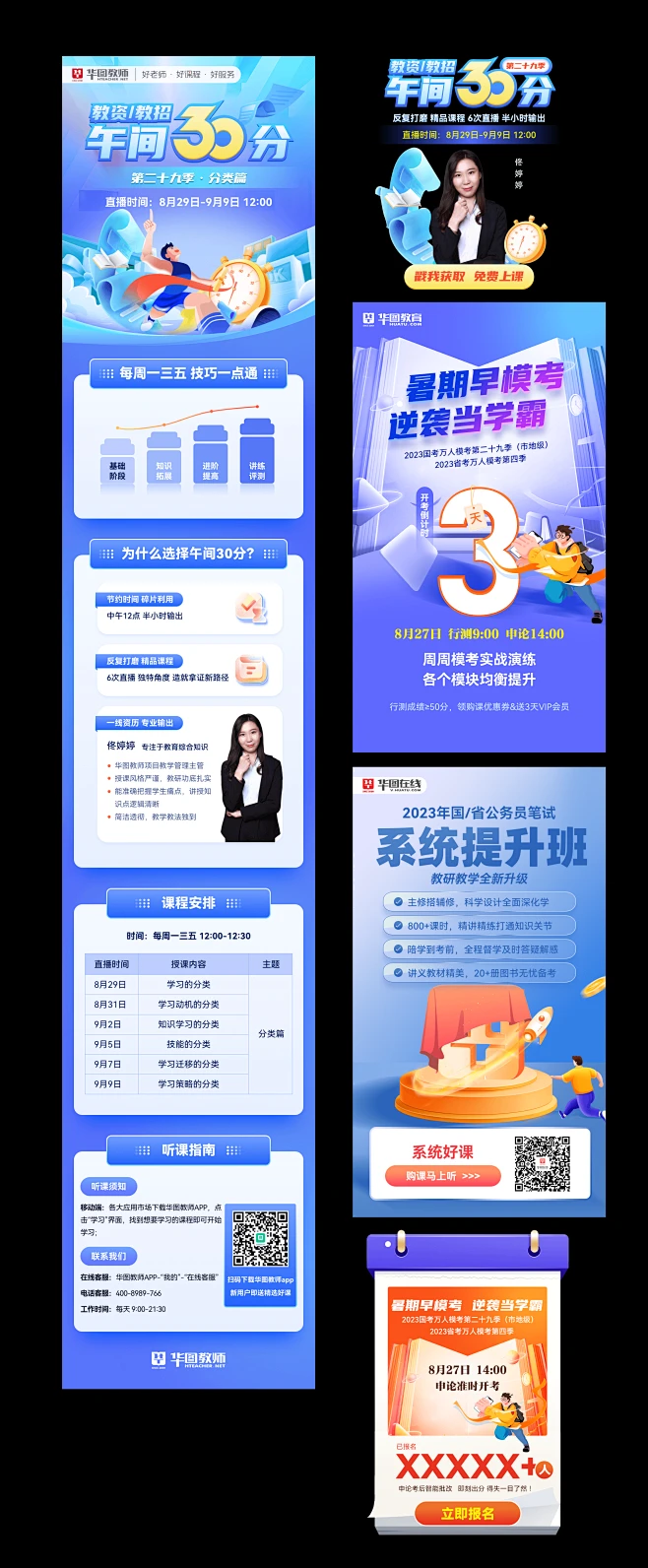 会员/倒计时/h5/弹框_任红波_【68Design】-花瓣网