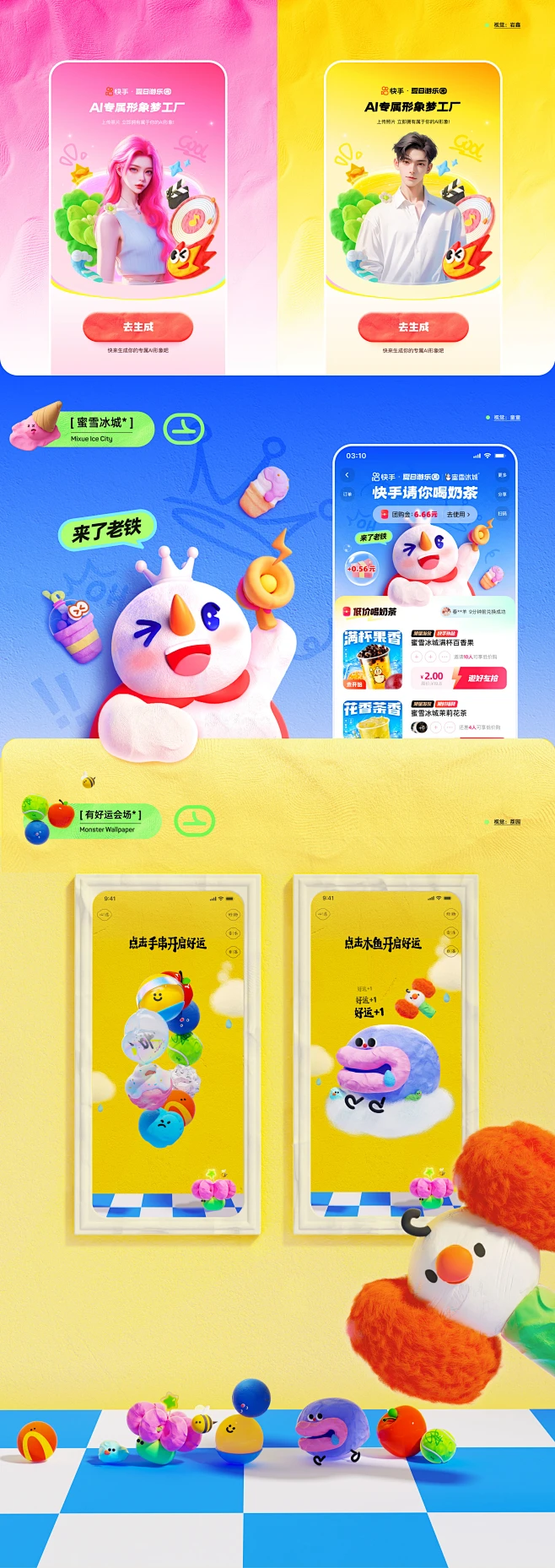 3D design visual identity-花瓣网