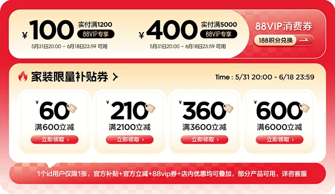 补贴+88vip新版-花瓣网