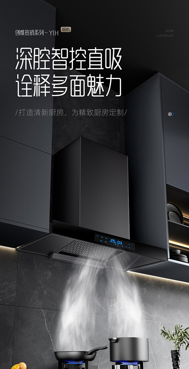 【创维CXW-268-Y1H】创维（Skyworth）油烟机 欧式顶吸式吸油烟机家用 21m³/min爆炒大吸力抽油烟机 自清洗挥手体感触控 黑色 Y1H【行情 报价 价格 评测】-京东