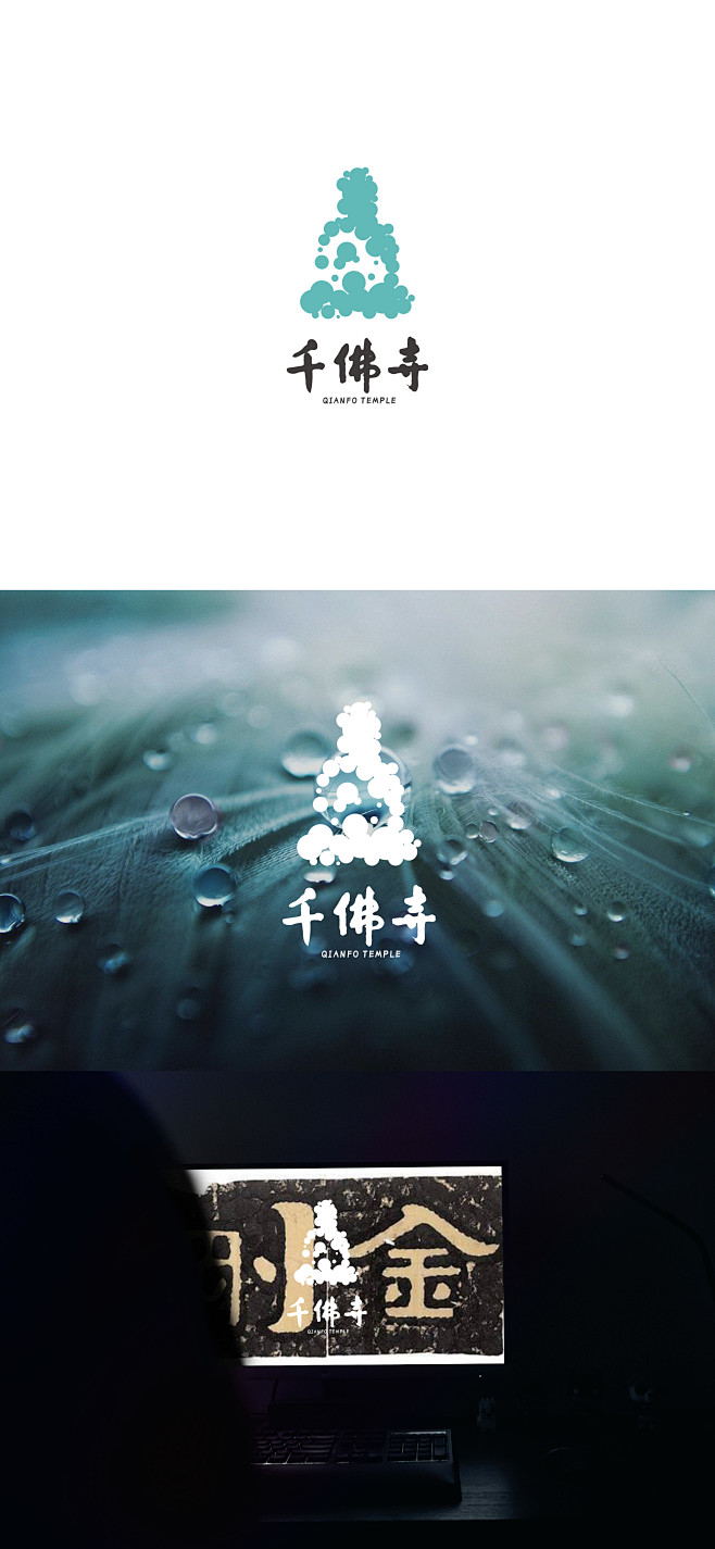 2023年寺院logo汇总-11-陈琦