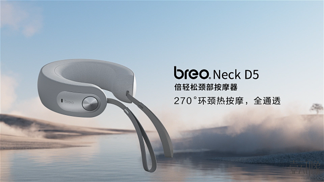 breo倍轻松Neck D5颈部按摩器_十六C-_b050323d
