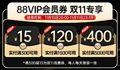 优惠券,88VIP优惠券,88会员优惠券,88会员节优惠券,88优惠券,88节优惠券,大促优惠券,淘宝88会员节优惠券,金色优惠券,黑金高端优惠券,黑金优惠券,-花瓣网