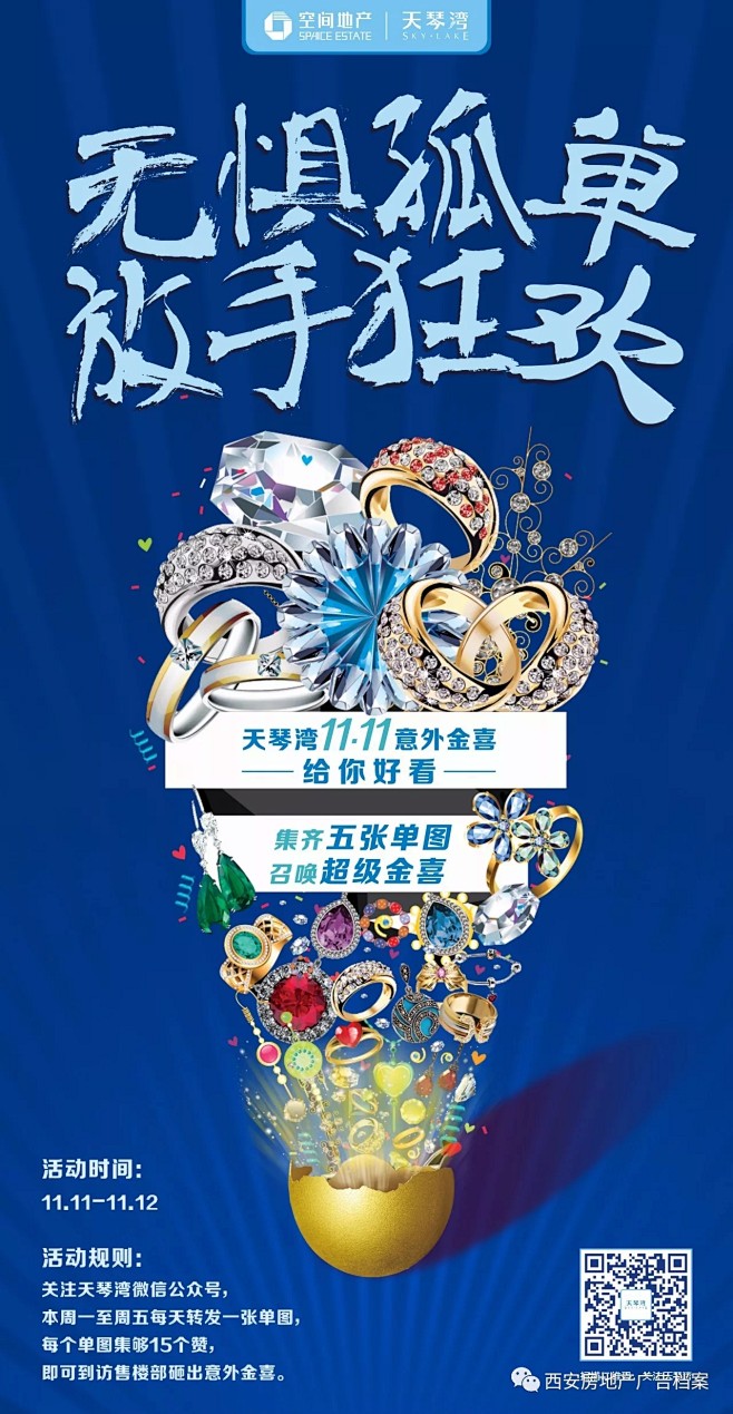 节点活动、地产活动、暖场活动、发布会、论坛-【PRO研习社】高品质分享群→微信：zy263361373