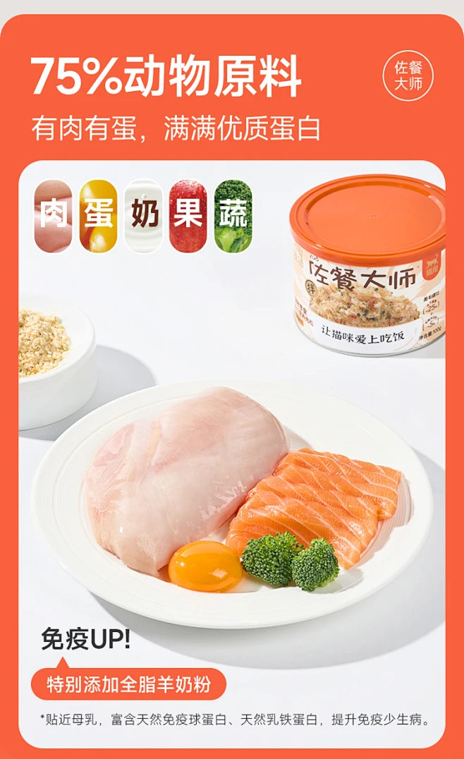 轻松牧场佐餐大师猫咪冻干营养肉松猫零食猫粮伴侣鸡肉三文鱼100g-tmall.com天猫-花瓣网