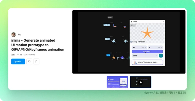 Figma 原型生成动画插件：inima - Generate animated UI motion prototype to GIF/APNG/Keyframes animation 该插件 ...